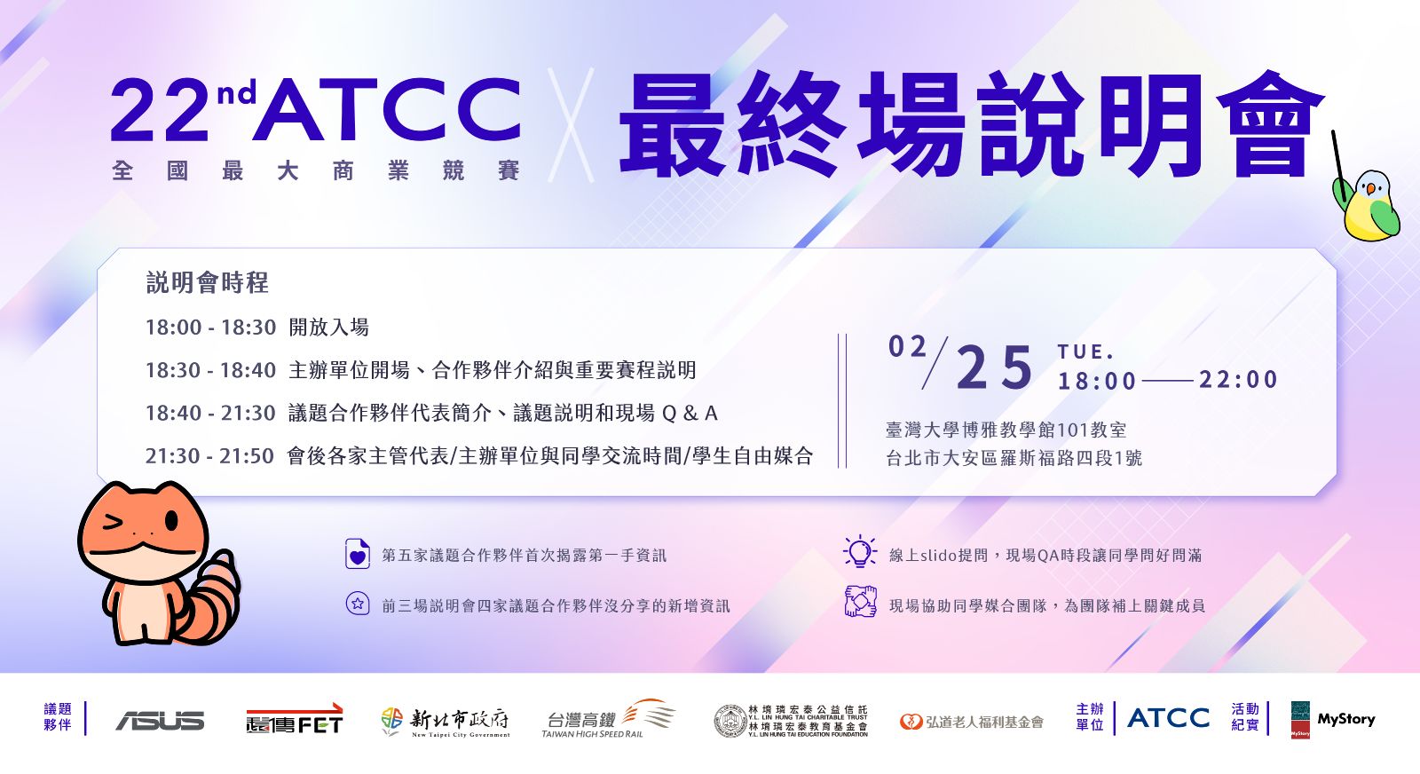 The 22nd ATCC National College and University Business Case Competition ...